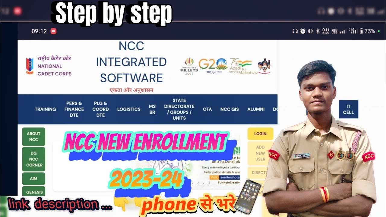 Ncc online form kaise bhare || Ncc admission form fill up - YouTube