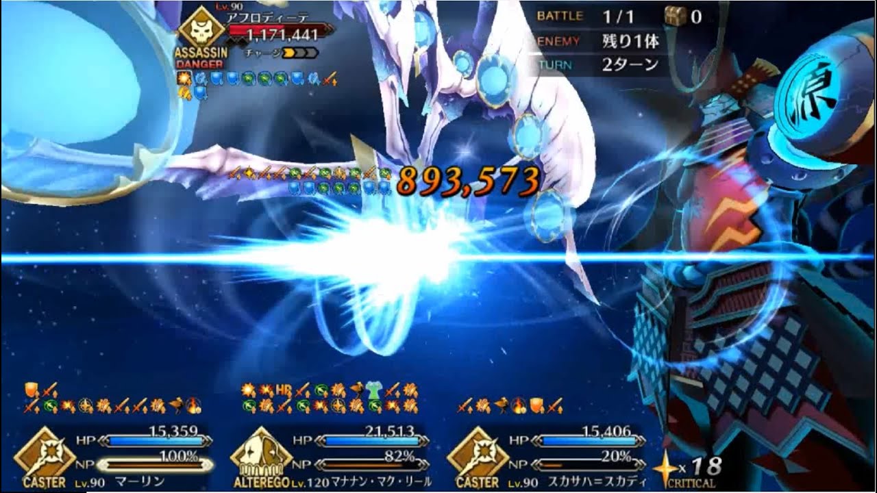 FGOJP 】LB5.2 Memorial Quest level 90++ Aphrodite 2T. Bazett set up. - YouTube