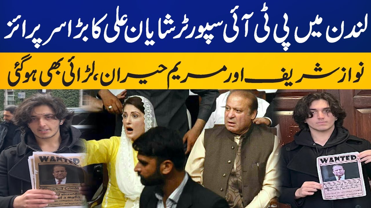 PTI's Shayan Ali Gives Huge Surprise to Nawaz Sharif and Maryam Nawaz ...