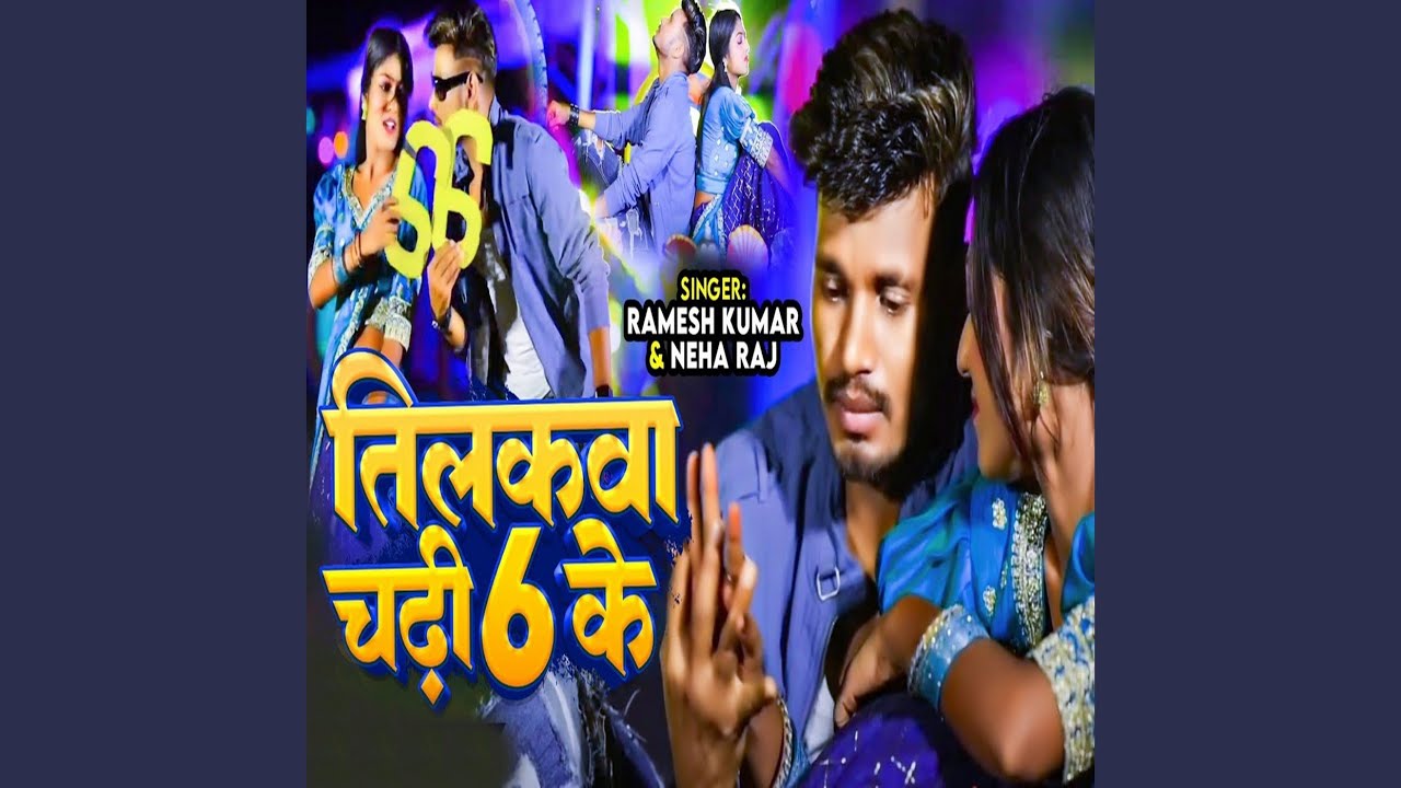 Tilakawa Chadhi 6 Ke - YouTube