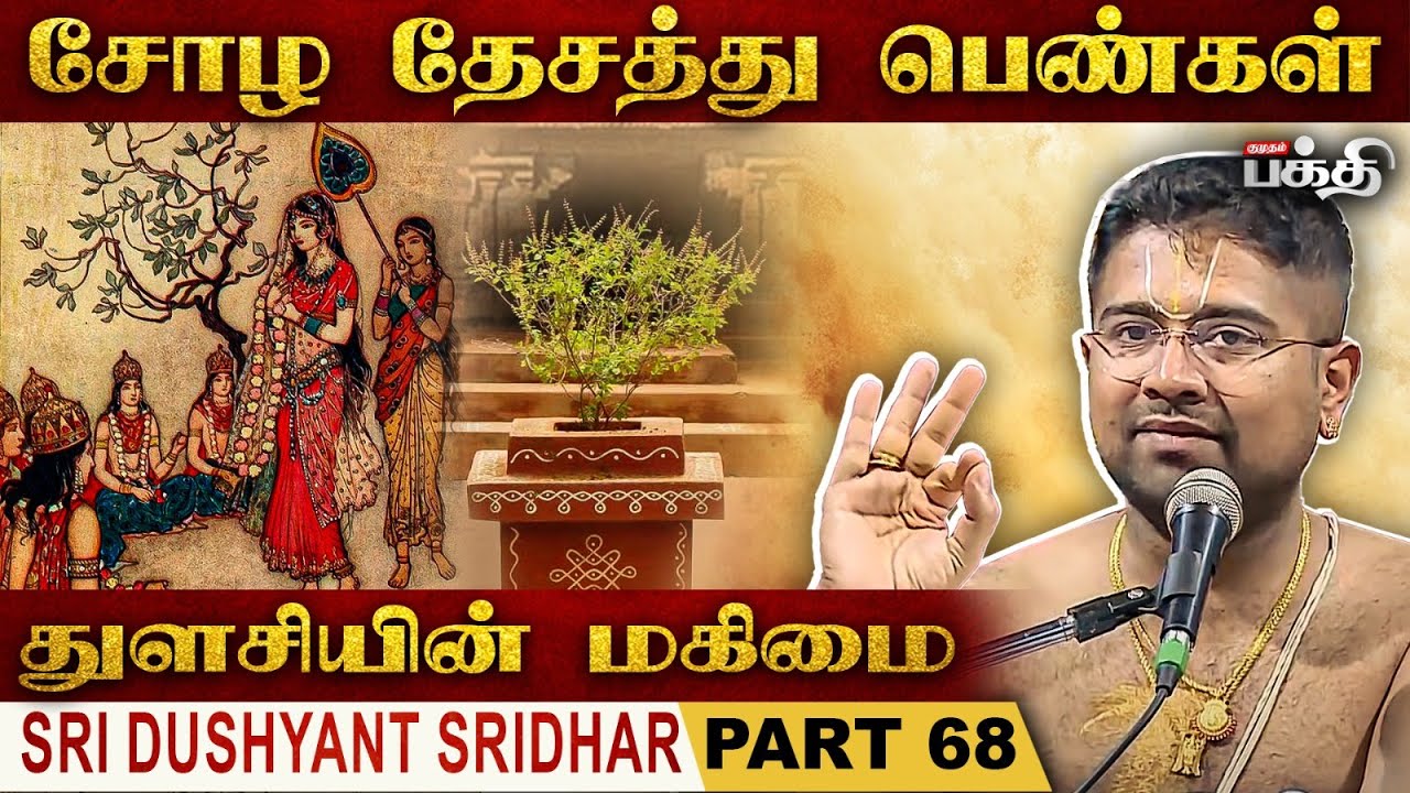 பிரம்மா அமைத்த யாகசாலை | Sri Dushyanth Sridhar | Mahabharatam Upanyasam ...