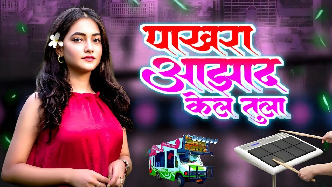 अधुऱ्या प्रेमाची आठवण करून देणारी नॉनस्टॉप गाणी 💔 Adhurya Premachi Sad Songs Kk Banjo Active pad ...