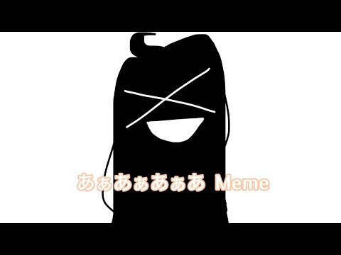 AaAaAa meme//Animation// tried some other animation//meow - YouTube