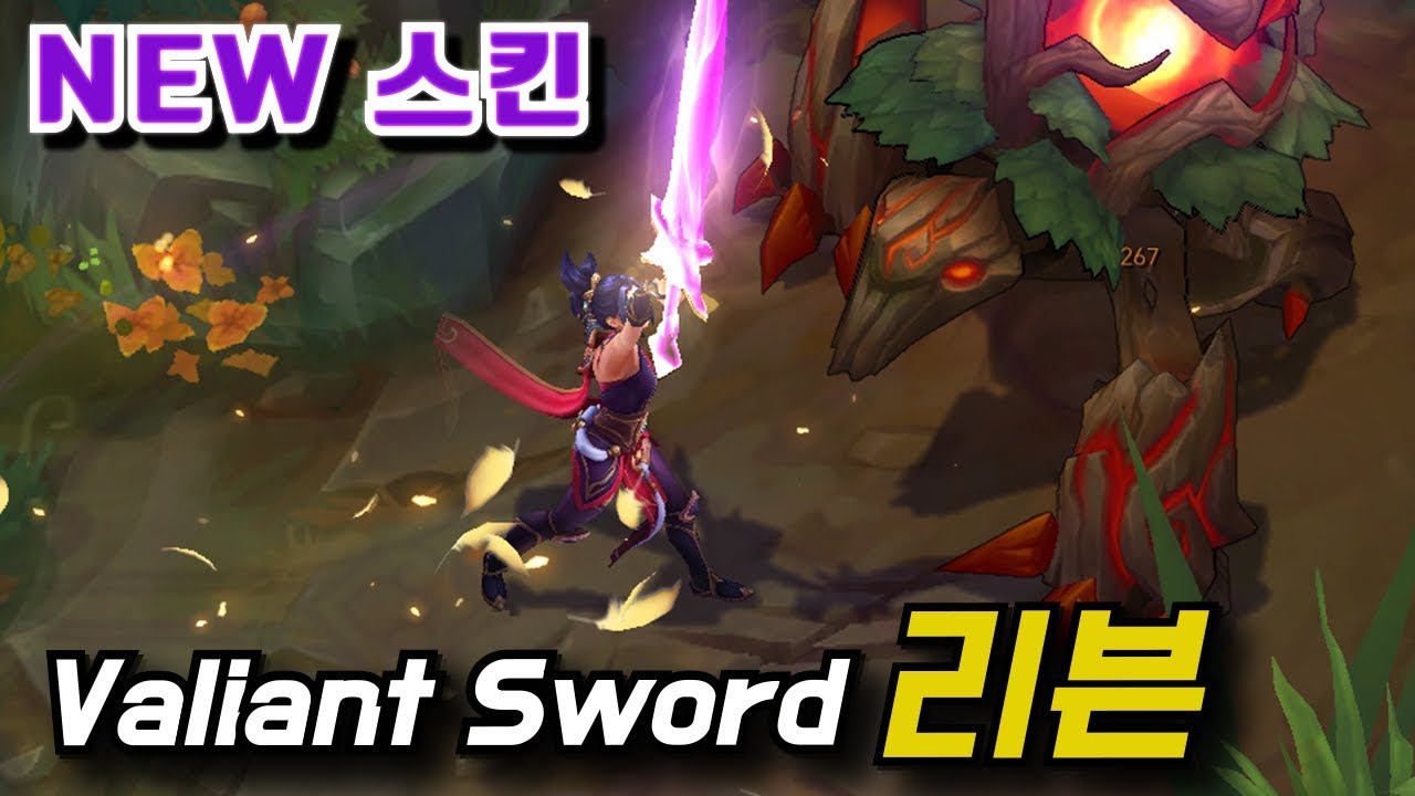 롤 불멸의 영웅 리븐 신스킨 Valiant Sword Riven - YouTube