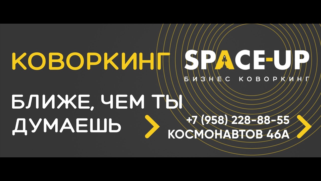 SpaceUp - YouTube