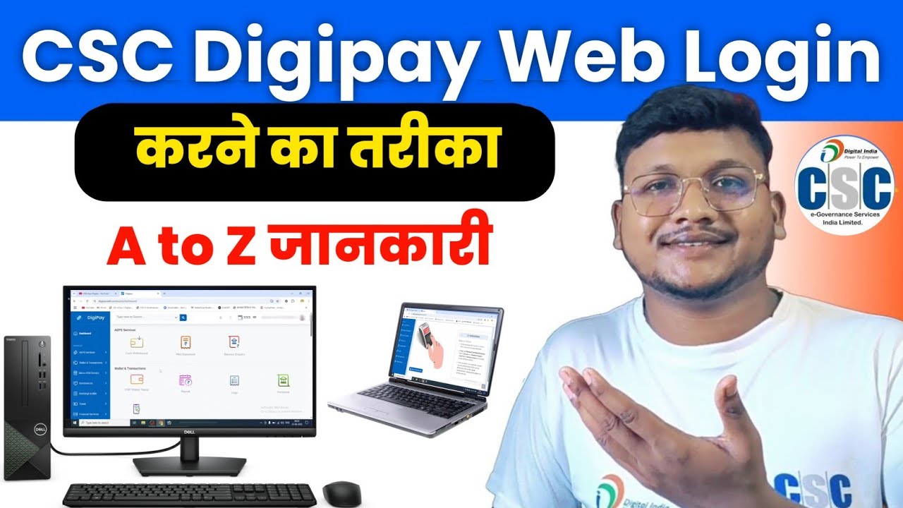 Digipay Web Laptop Me Kaise Chalaye | CSC Digipay Login Kaise Kare ...