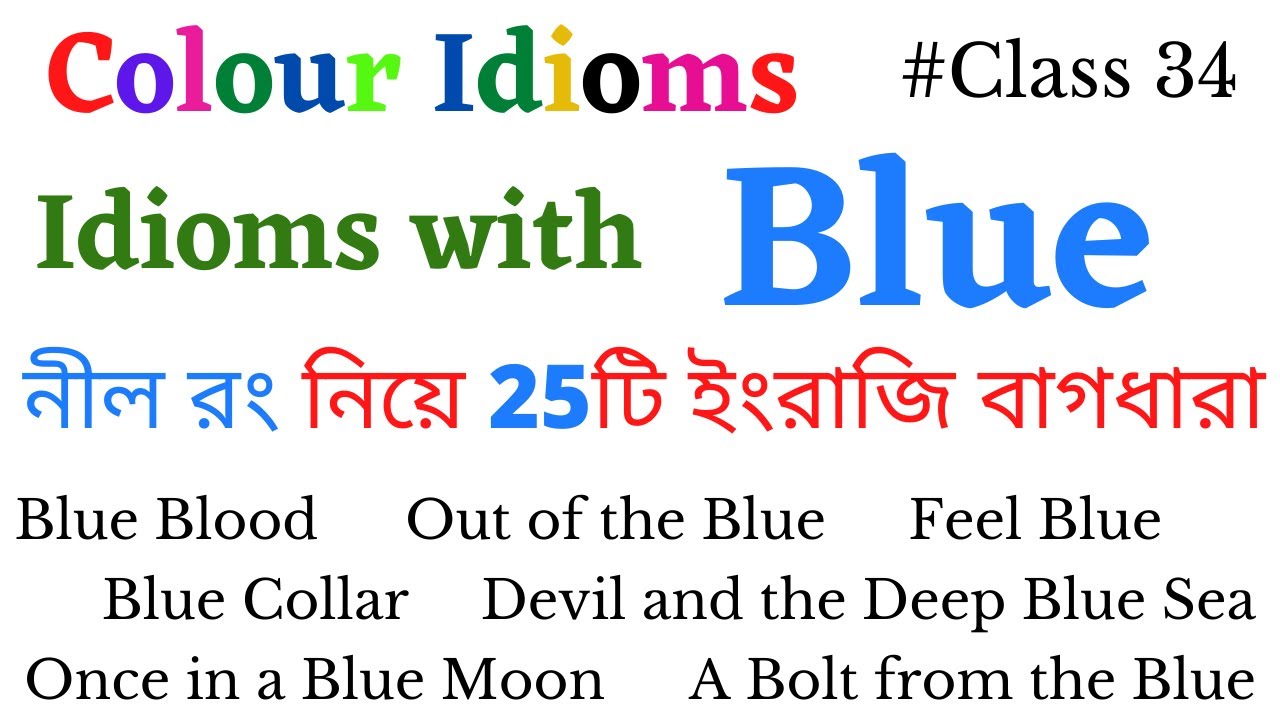Blue Idioms and Phrases with Meaning in English-ইংরাজি বাগধারা-Colour ...