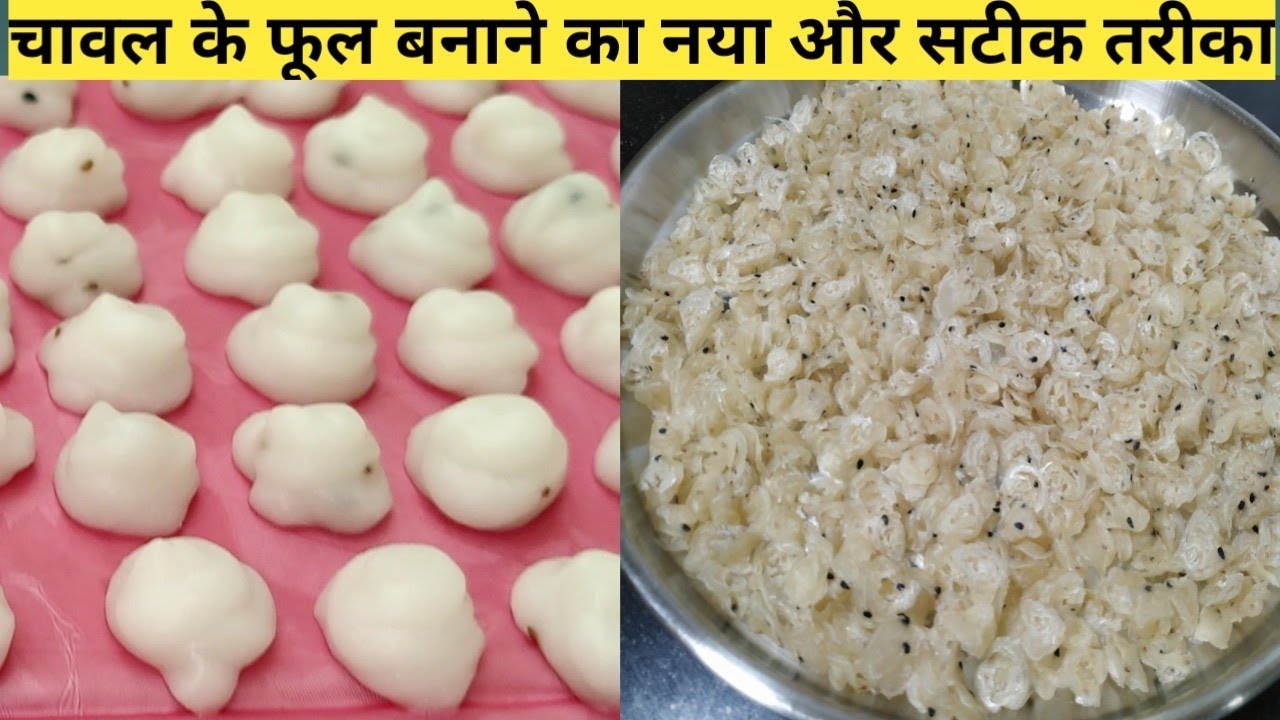 चरौरी/कचरी बनाने का सबसे नया और आसान तरीका| charori recipe|chawal ke ...