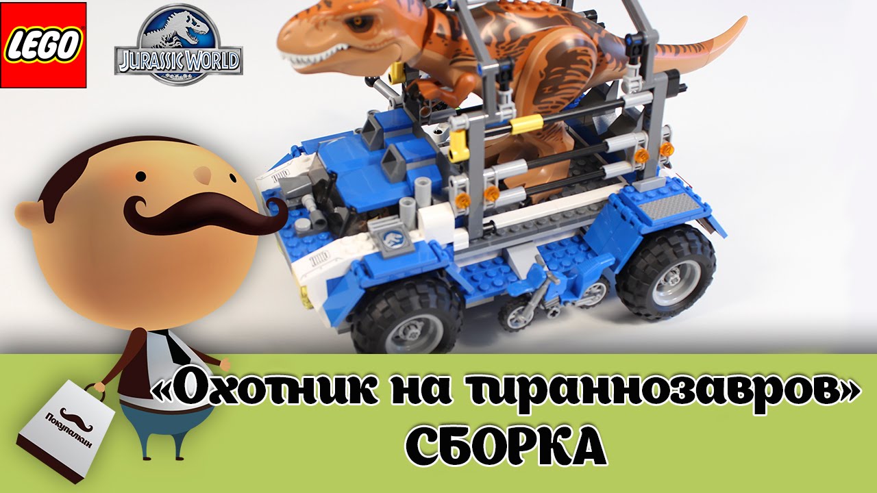 LEGO Jurassic World 75918 T-Rex Tracker Speed Build - YouTube
