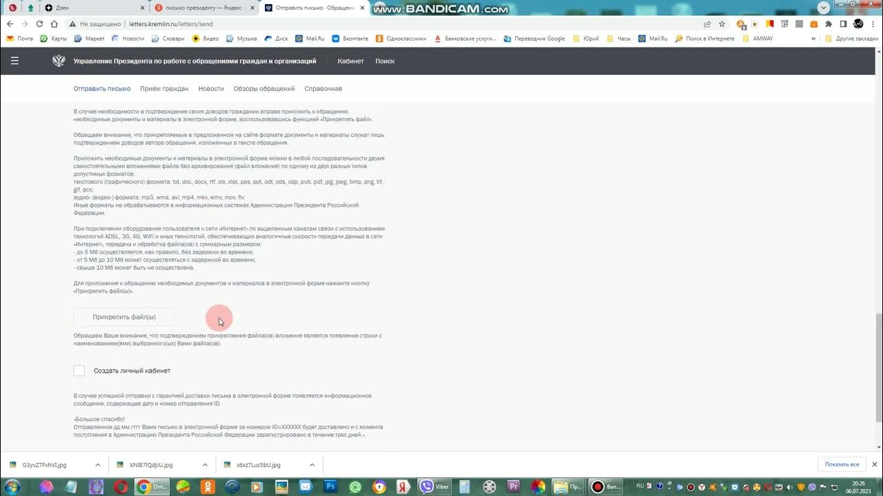 Как Написать письмо президенту Youtube