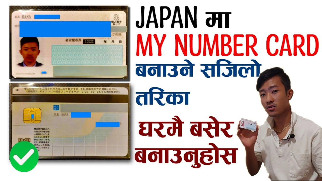 HOW TO APPLY MY NUMBER CARD IN JAPAN | सुरु देखि अन्तिम सम्मको सबै ...