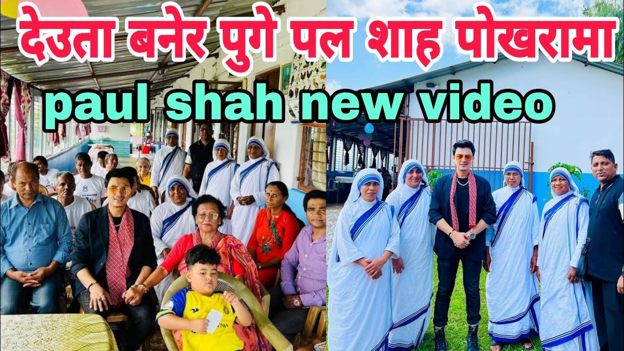 paul shah latest news | paul shah new video | paul shah viral tik tok ...