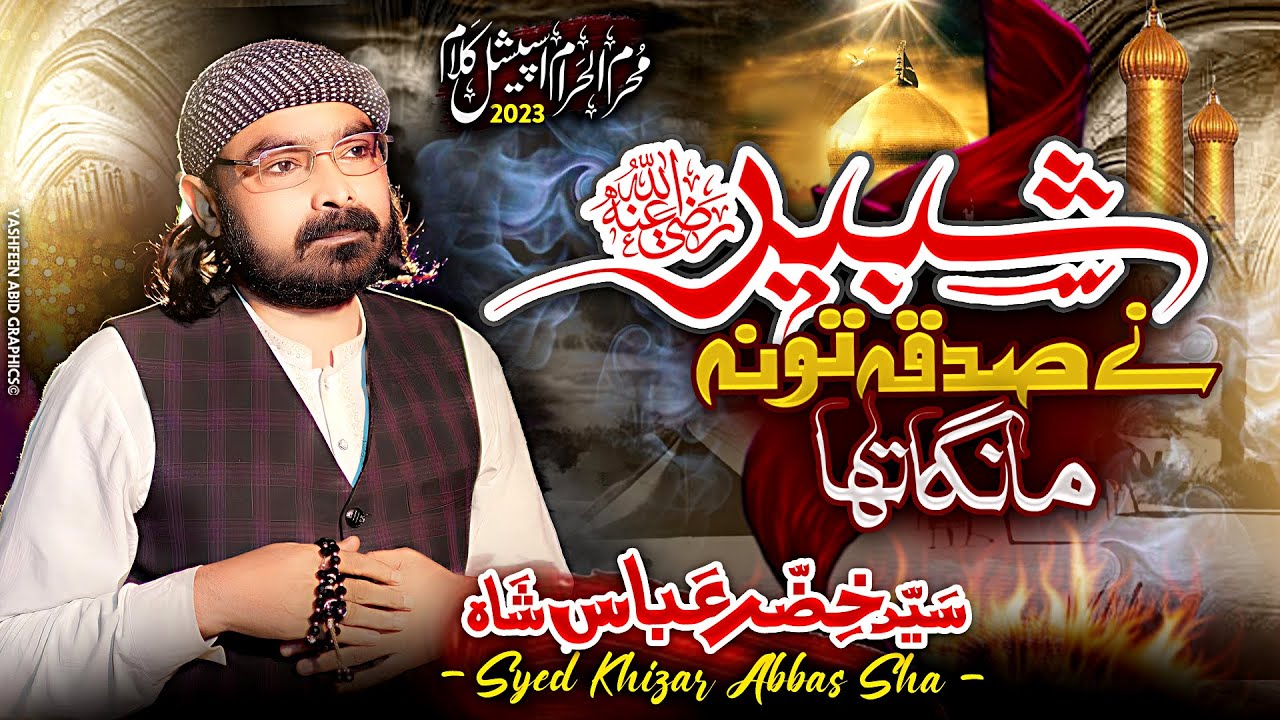 Supehit Manqabat Imam Hussain | Syed Khizar Abbas Shah | 1445 - 2023 ...