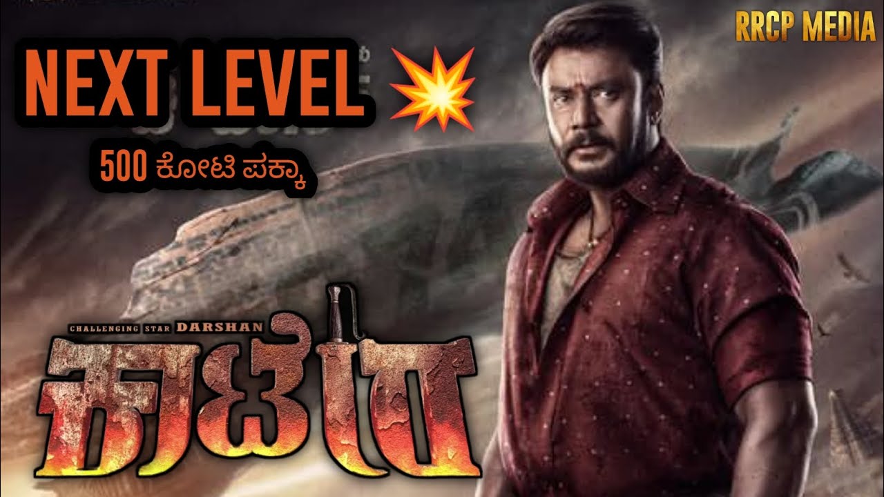 kaatera first look review|darshan,tharun | #dboss #darshan | - YouTube