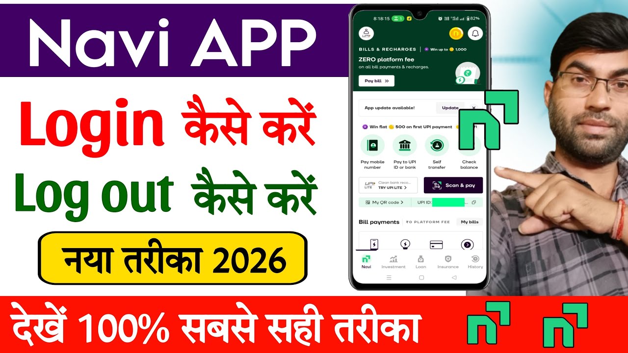 Navi app me login kaise kare | Navi app ko log out kaise kare - YouTube