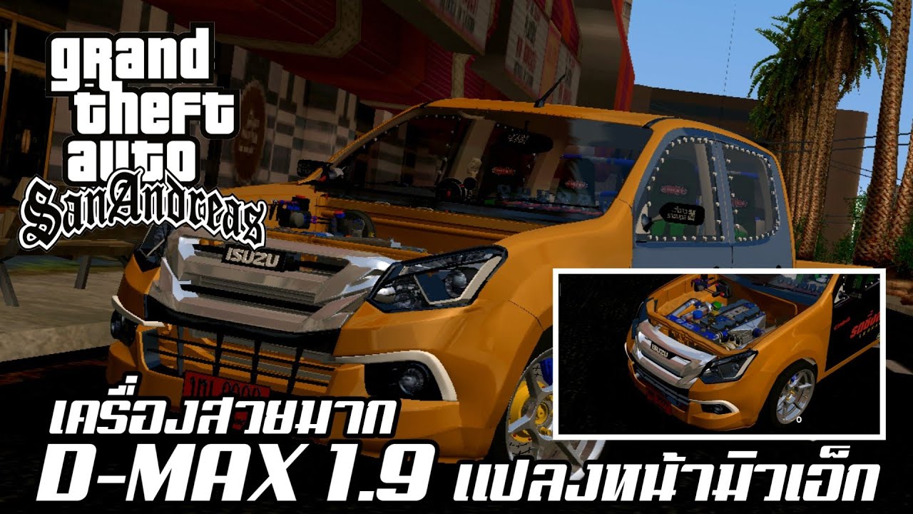 [รีวิว]MOD D-MAX 1.9 เเปลงหน้า GTA SAN มือถือ - YouTube