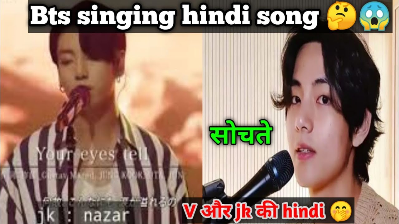 bts singing hindi song? | kim taehyung and jungkook hindi song 🤭 | bts ...