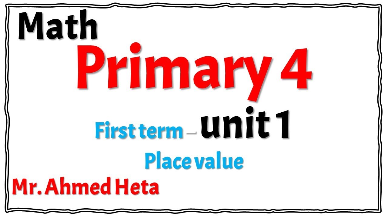 Math primary 4 -1st term-unit 1 (place value) ماث رابعة ابتدائي- التيرم ...