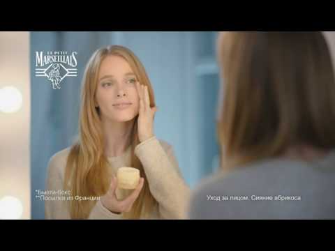 Реклама Ле Петит  Марселье - Александр Рогов