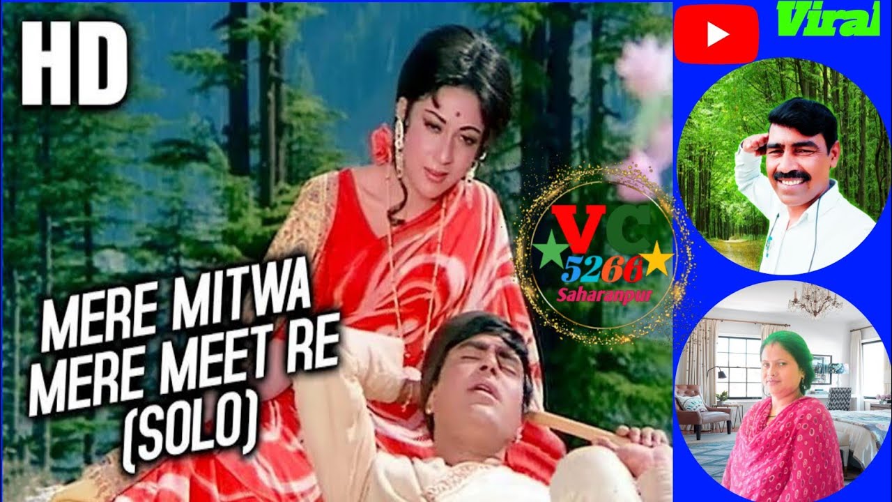 Mere Mitwa Mere Meet Re!Mere Mitwa Mere Meet Re!Song!Geet! Mohammad ...