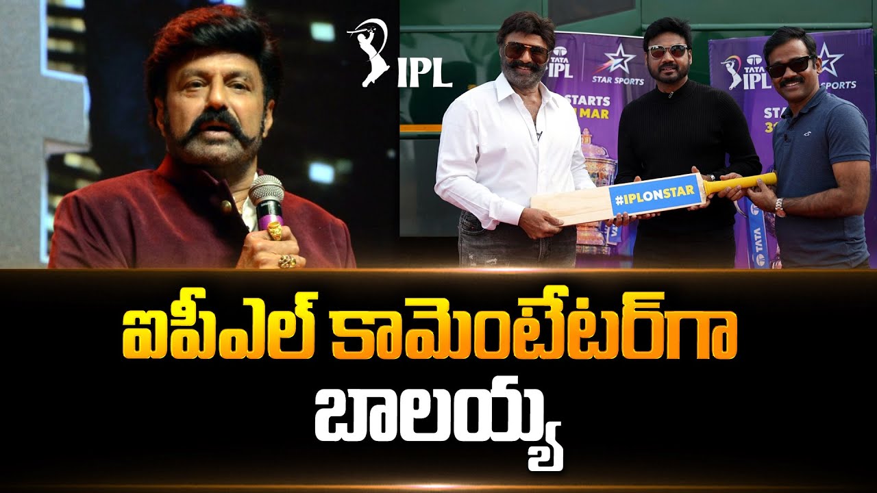 Analyst KS Prasad About Balakrishna As IPL Commentator | IPL 2023 | # ...