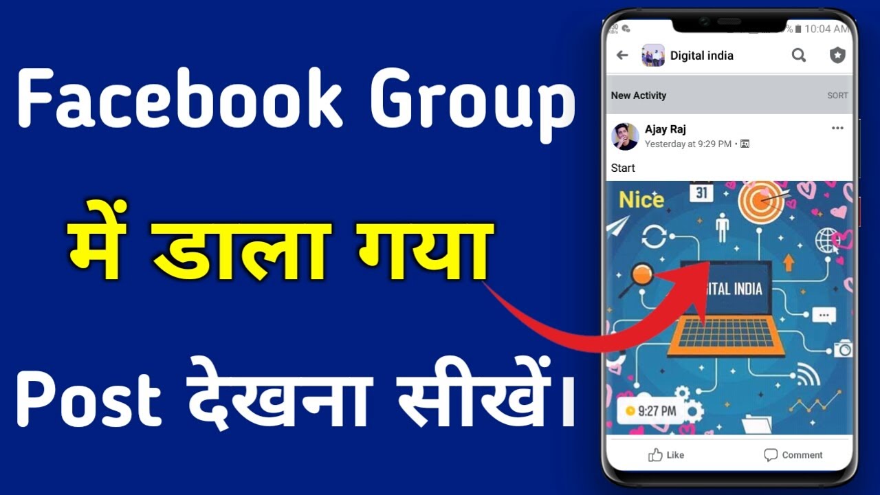 Facebook group me apni post kaise dekhe // How to see your post on ...