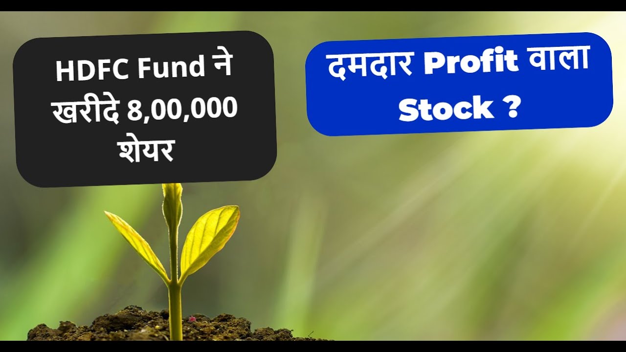HDFC Fund ने खरीदे 8,00,000 शेयर ? दमदार Profit वाला Stock ? AAVAS ...