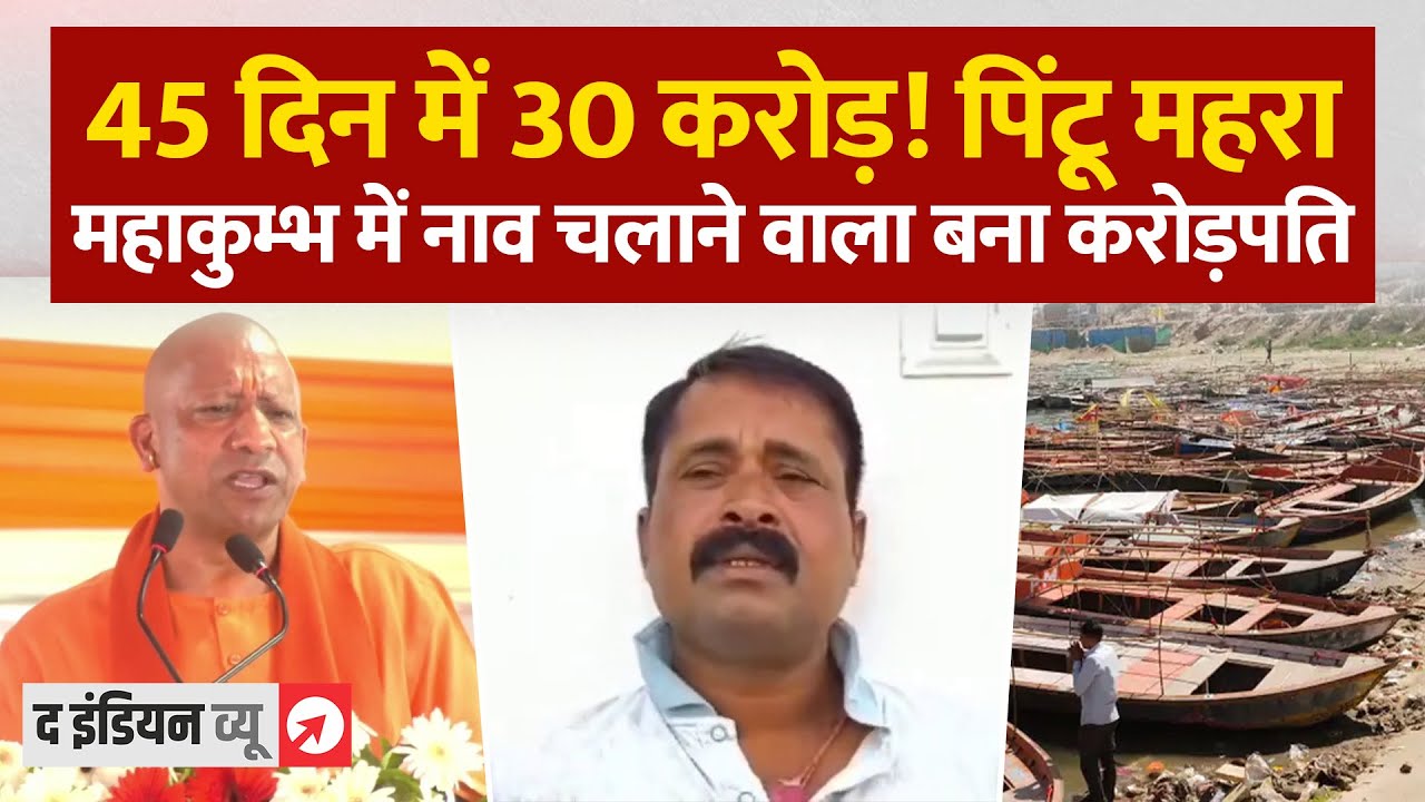 Pintu Mahara News ! CM योगी ने विधानसभा में सुनाई कहानी, पिंटू ने कैसे ...