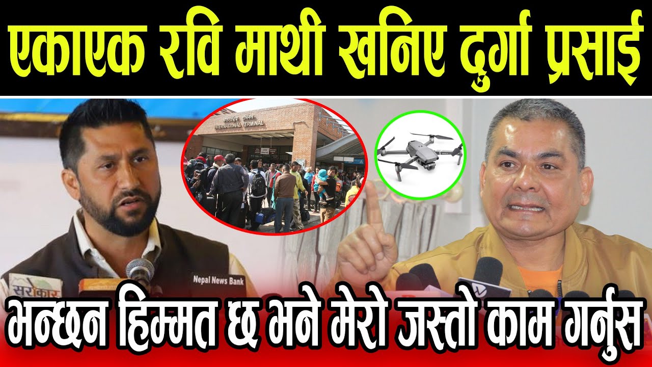 रवि देखी प्रचण्ड सम्मको सातो खाएँ दुर्गा प्रसाईले, सबै नेपालीले ...