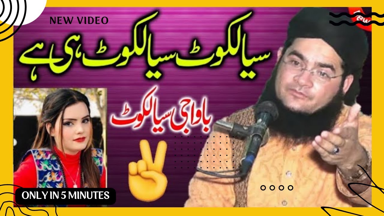 Bawa G Sialkot Molana Nasir Madni Shab Baba G Sialkot Tik Tok Sialkot Viral Video Youtube