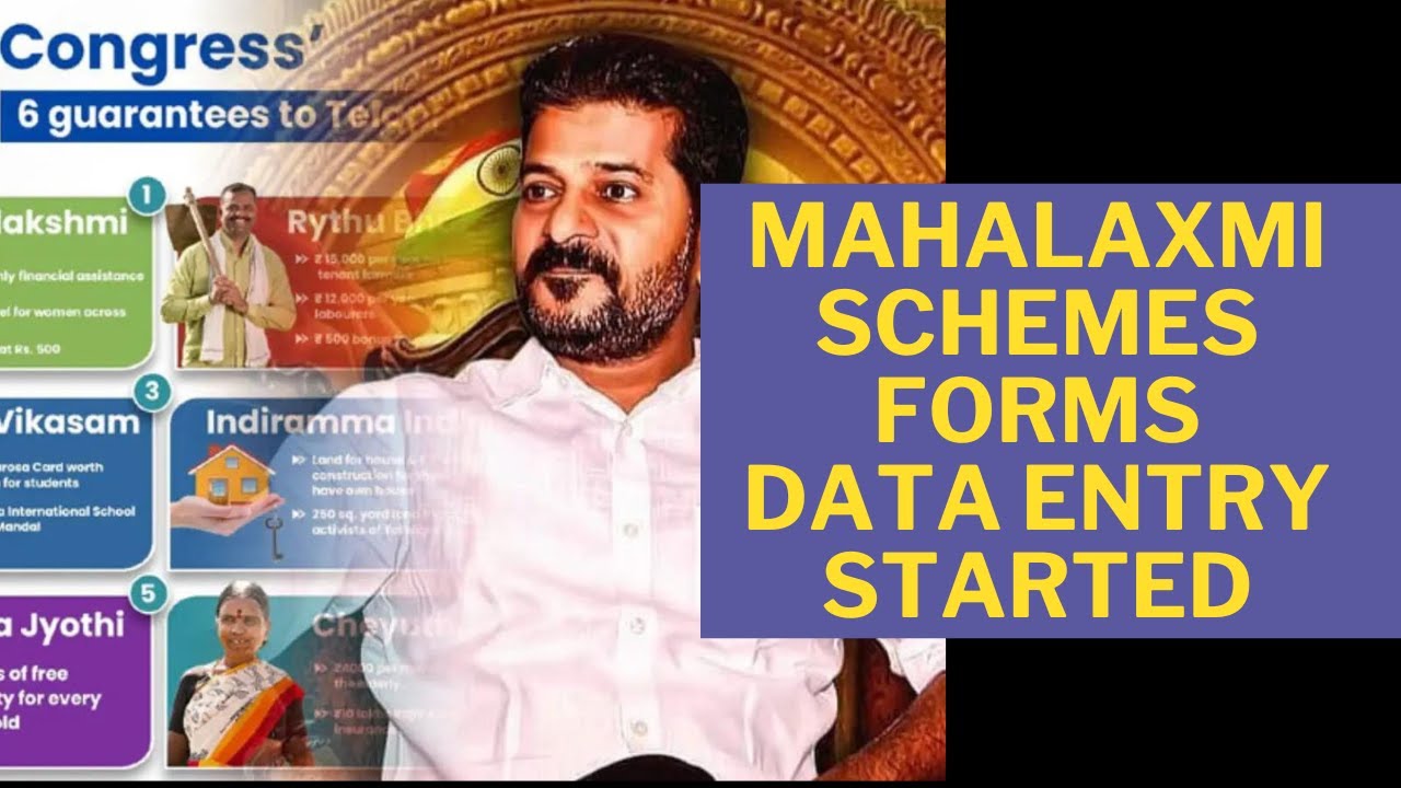 Prajapalana mahalaxmi scheme forms data entry started #congressnews # ...