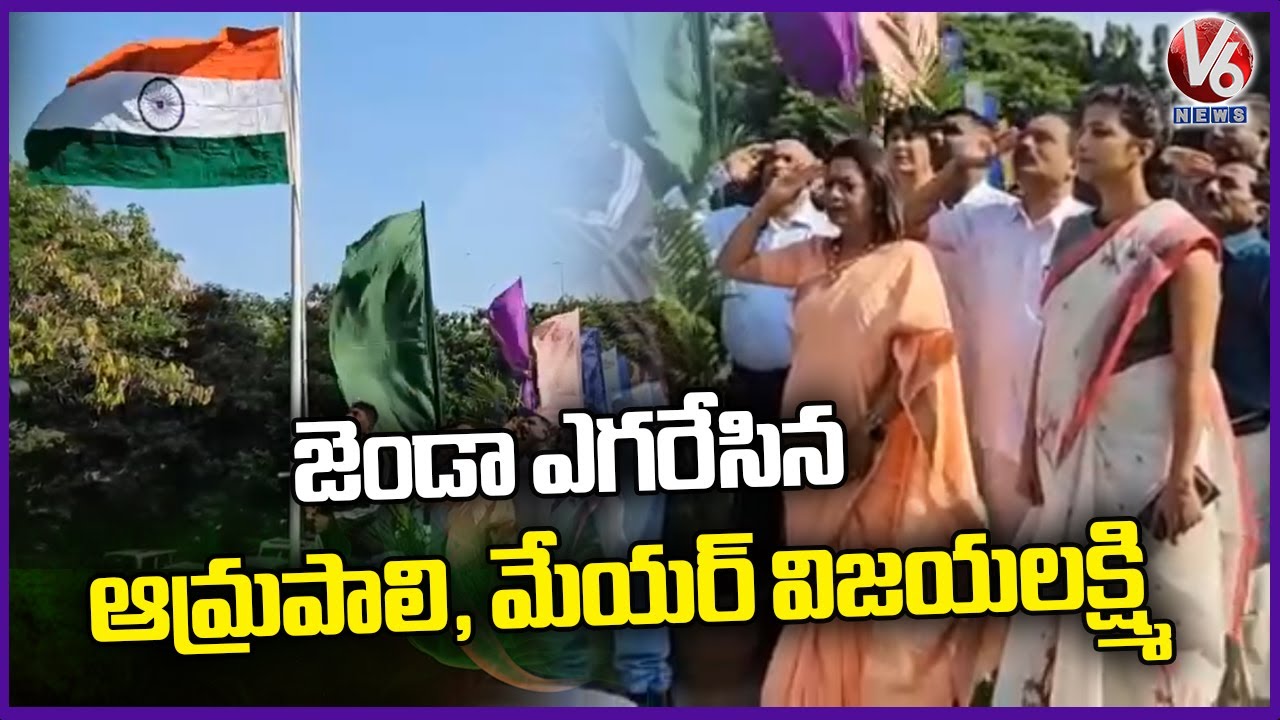 GHMC Commissioner Amrapali & Mayor Vijayalakshmi Hoists National Flag ...