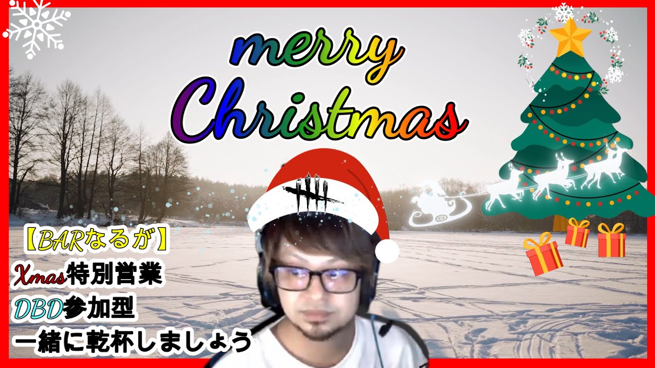 【DBD #15】BARなるがXmas限定open【なるが店長】 - YouTube