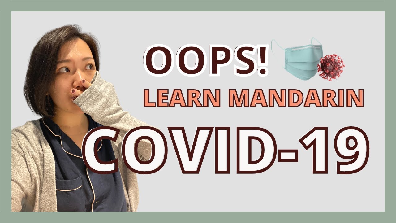 【COVID-19】- Learn Mandarin with Medical Daily Vocabulary - YouTube