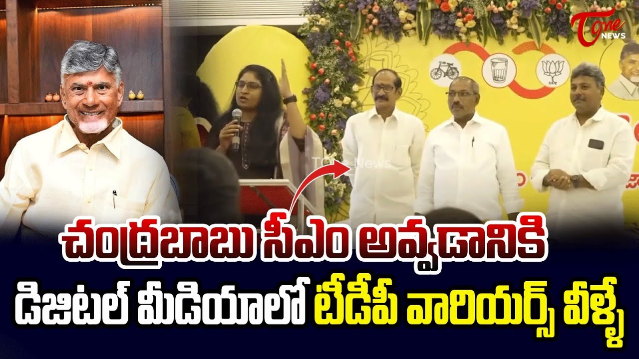 చంద్రబాబు సీఎం అవ్వడానికి ..Sr Journalist Superb Words on Political ...