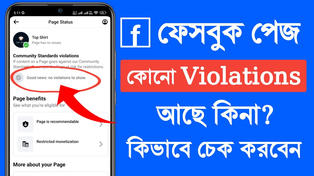 How To Check Violations On Facebook Page 2024 | Facebook Page Violation ...