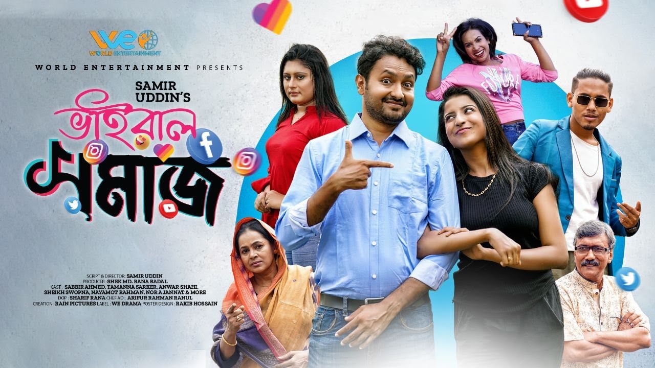Viral Somaz (promo) Sabbir Ahmed l Tamanna Sarkar l Samir Uddin l New ...