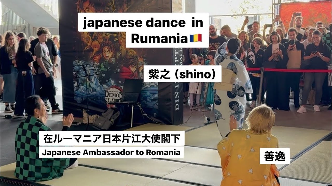 【初共演】在ルーマニア日本片江大使閣下Japanese Ambassador to Romaniaと初共演 #紫之 #藤間佳福 ...