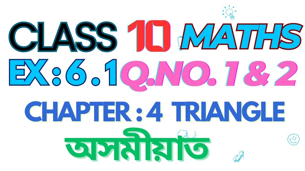 Class 10 maths ex:6.1 q.no.1&2 | chapter: 6 - YouTube