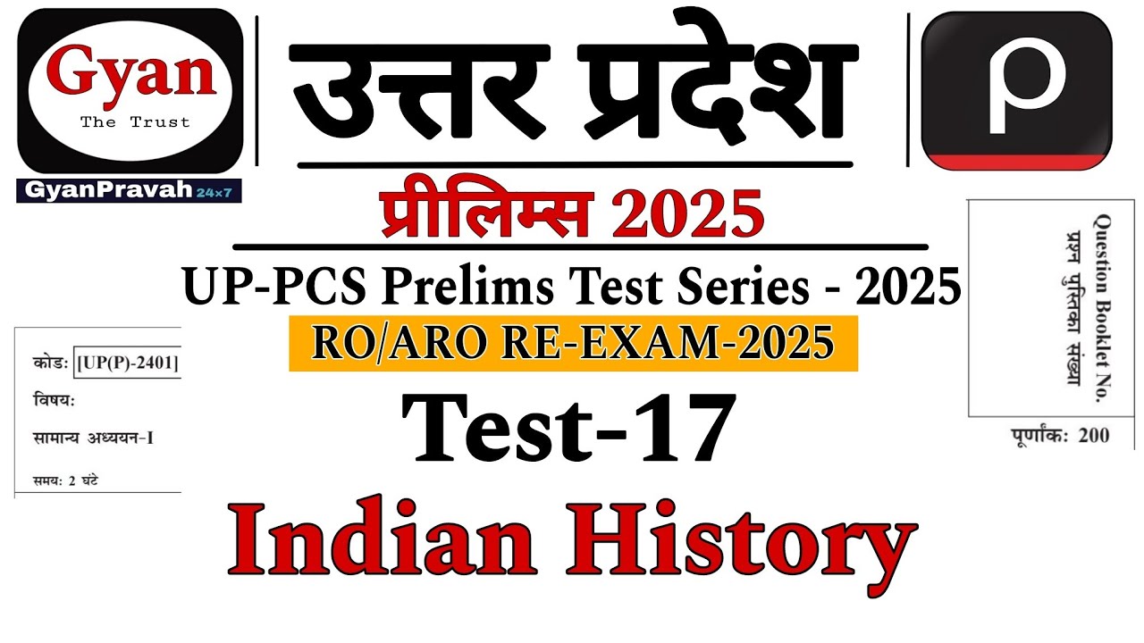 UPPCS Pre & RO/ARO Re-exam 2025 | History | Dhyeya IAS Test Series 2025 ...