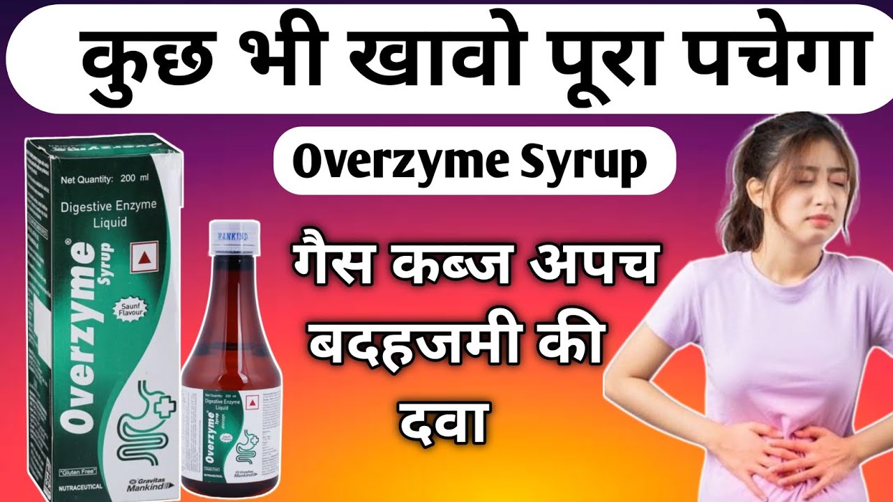 Overzyme Syrup || Overzyme Syrup ke Fhayede | Overzyme Syrup uses in ...