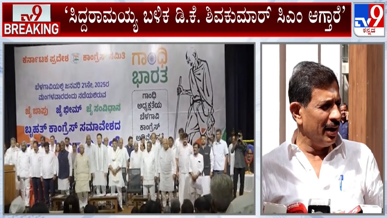 DK Shivakumar Will Be The Next CM Of Karnataka: Magadi MLA HC ...