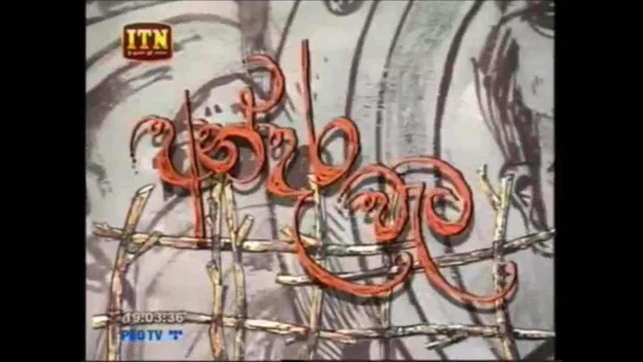 Andara Weta Theme Song - YouTube