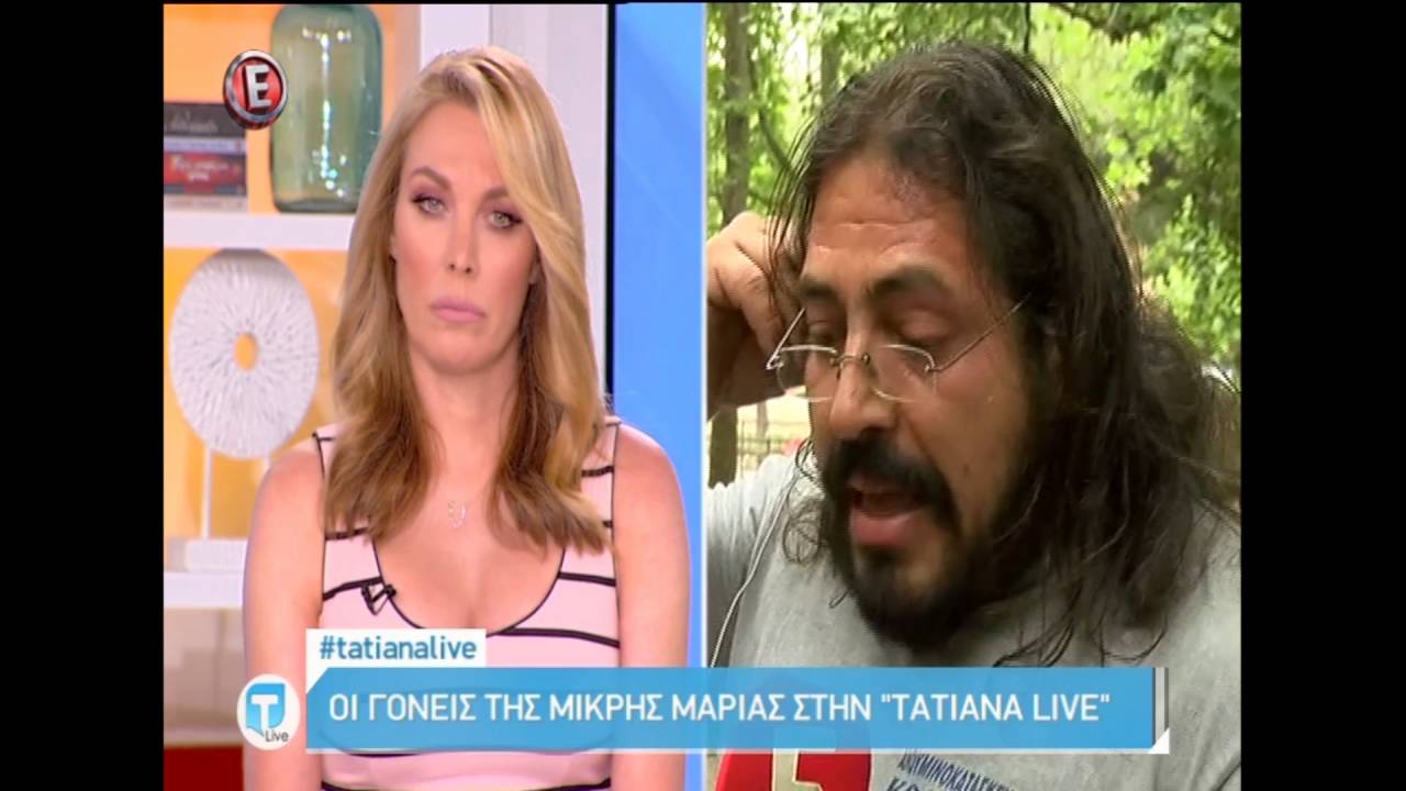 Οι γονείς της μικρής Μαρίας στην Tatiana Live - YouTube