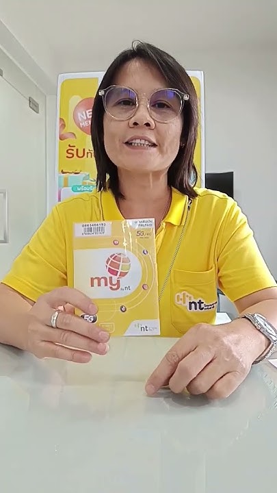 เเพ็กเน็ตพิเศษ สำหรับ my by NT บัตรสวัสดิการแห่งรัฐและบัตรคนพิการ ที่ศูนย์บริการ NT นครปฐม ...