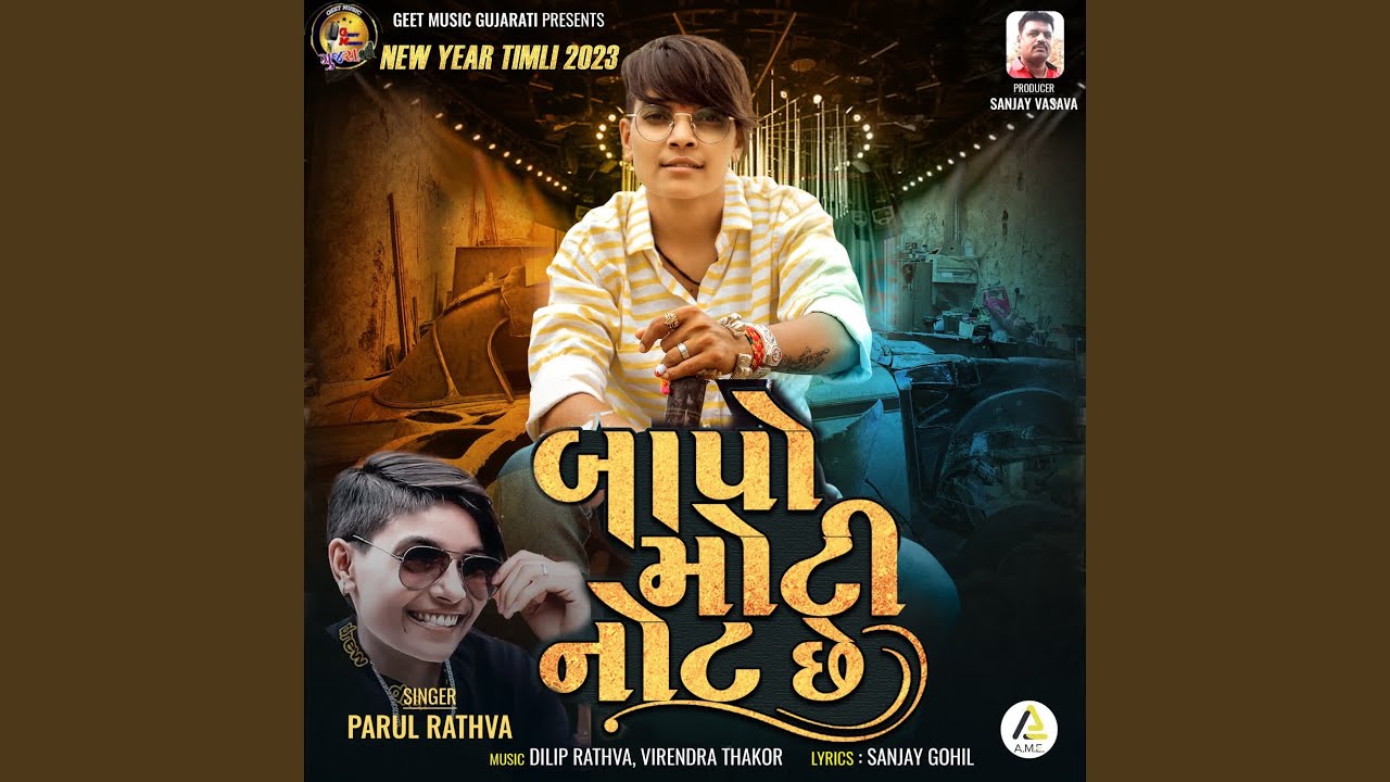 Bapo Moti Note Chhe-New Year Timli 2023 - YouTube