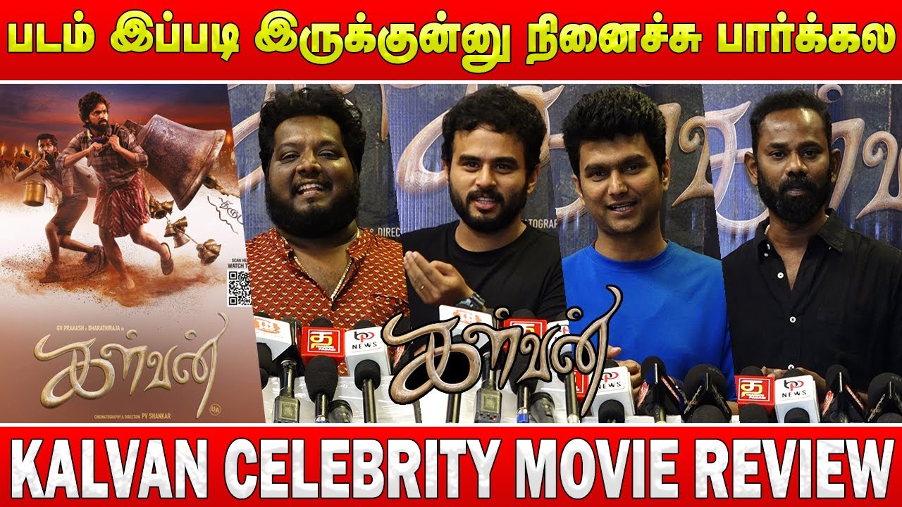 Kalvan Celebrities Review | Kalvan Movie Review | Kalvan Public Talk ...