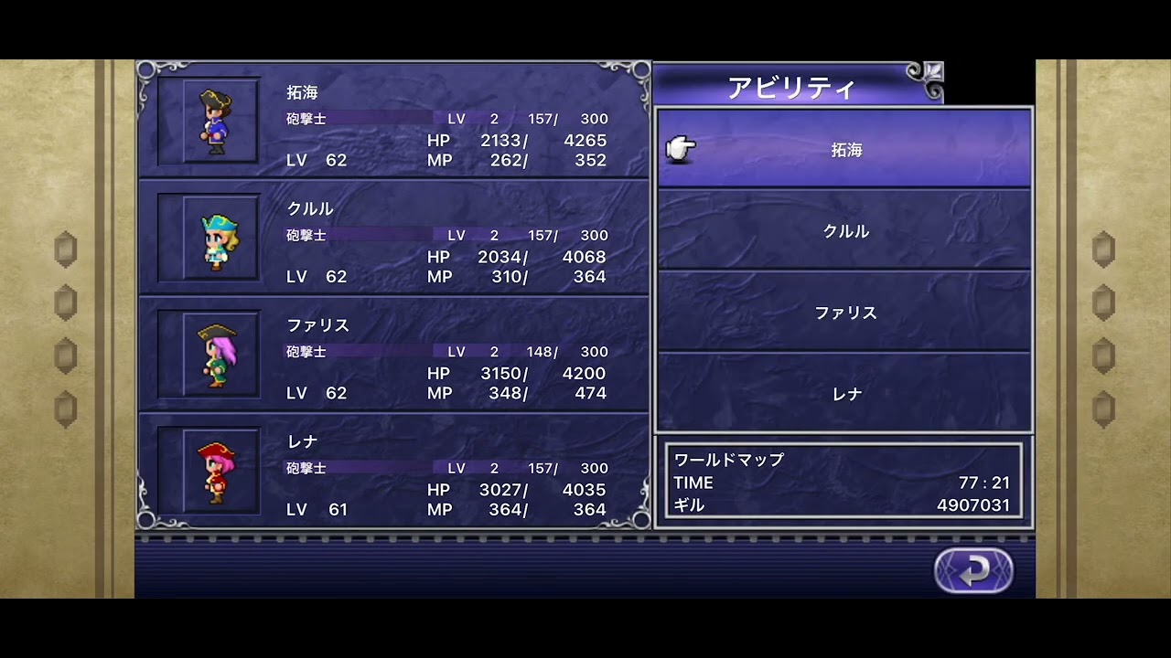 FF5 iOS版 非公式プリキュアコラボ動画 その104 - YouTube