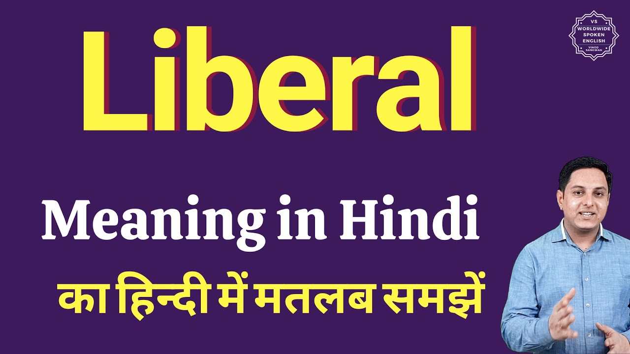 Liberal Meaning In Hindi Liberal Ka Kya Matlab Hota Hai Online