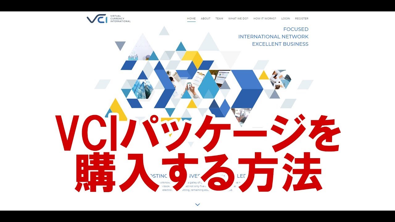 VCIパッケージ購入方法 - YouTube